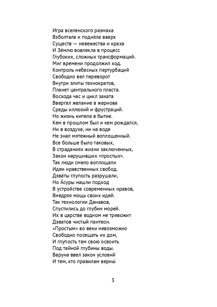 План Брихаспати — фото 1