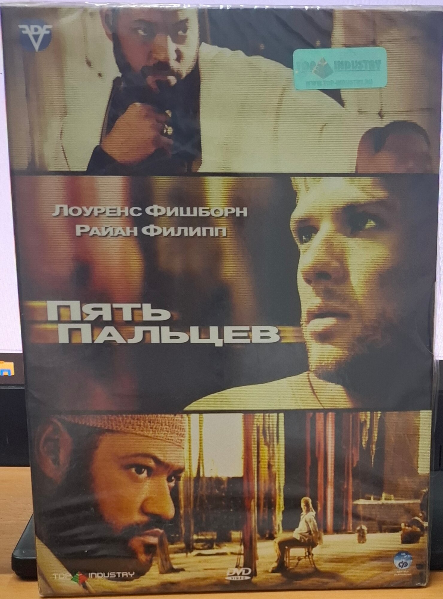 Фильм DVD DVD Пять пальцев (DJ Pack) ГП
