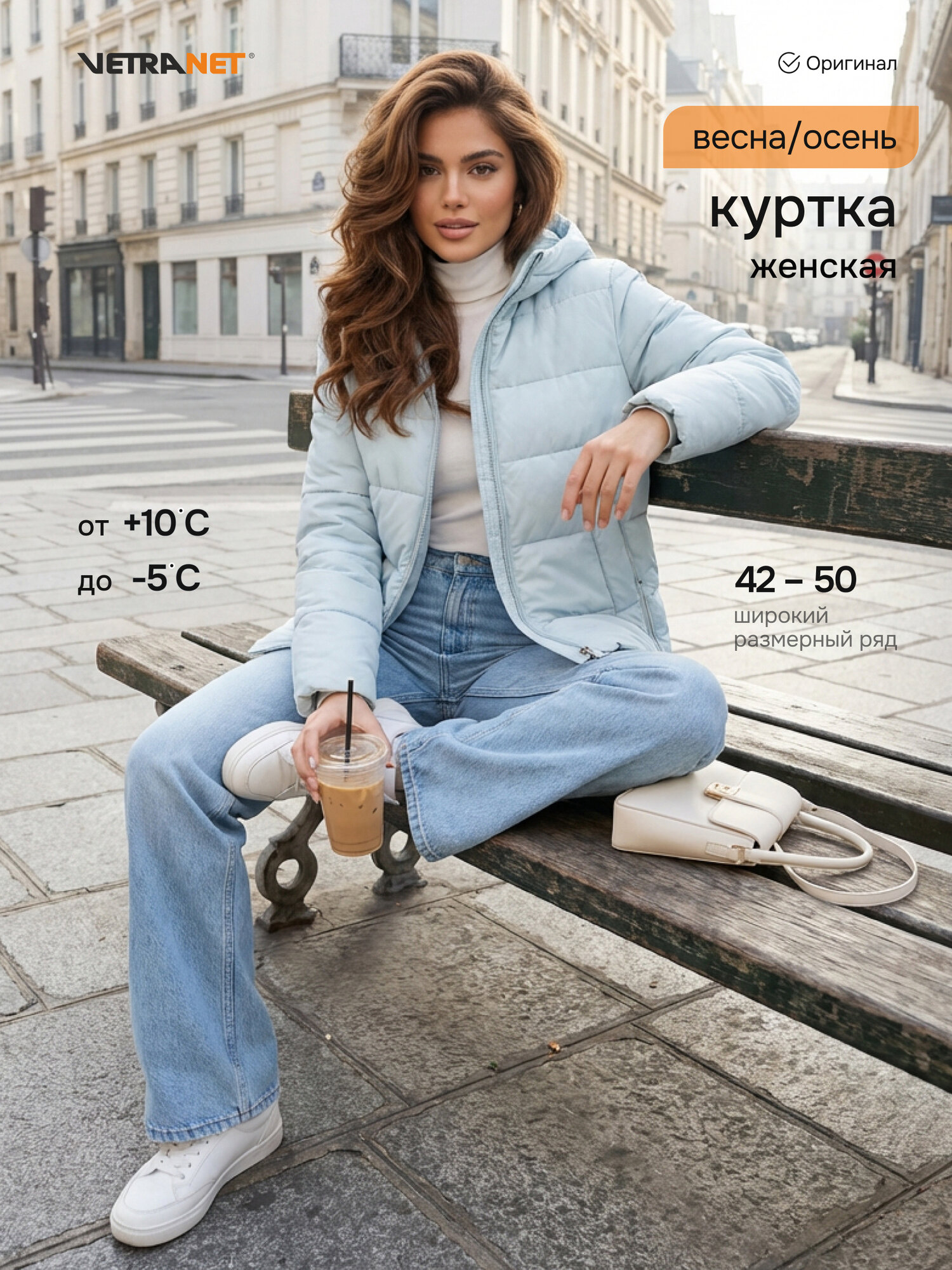 Куртка VetraNet