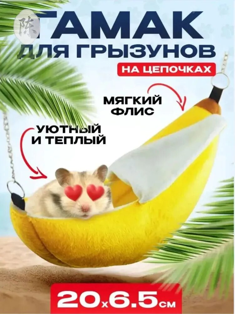 Гамак для животных