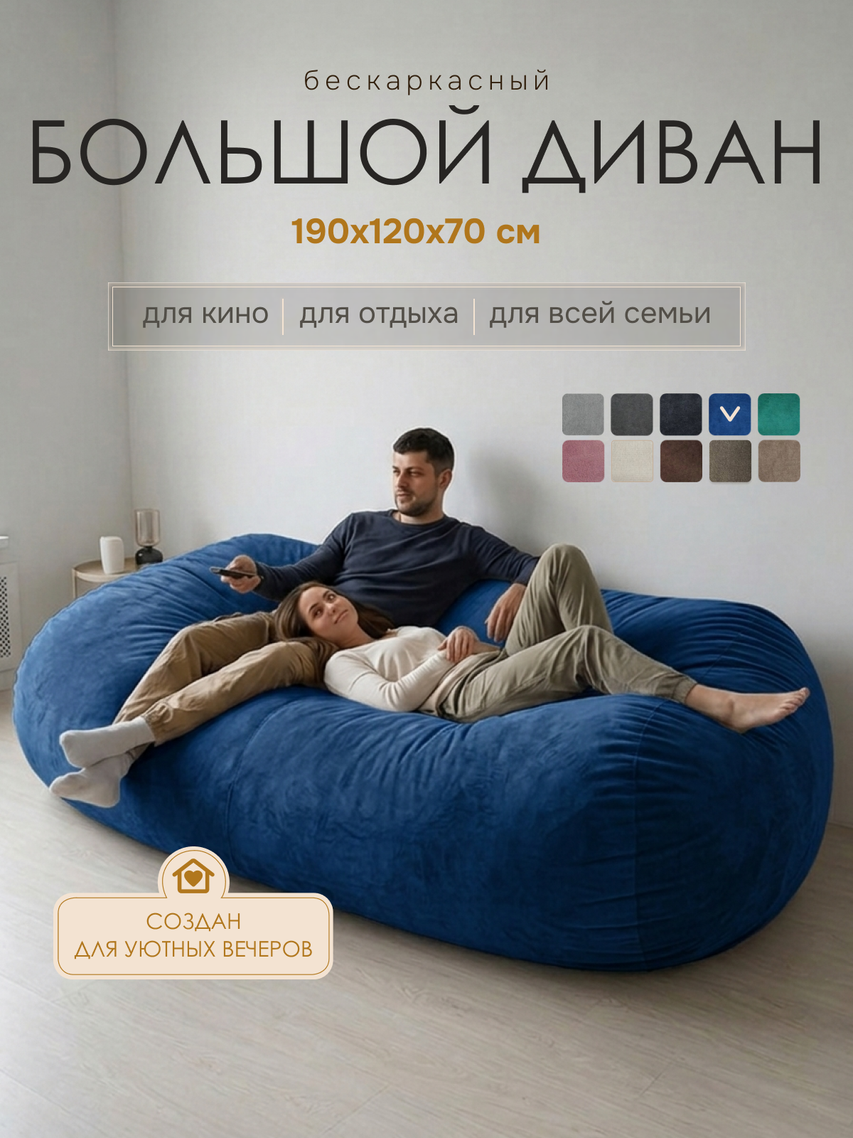 Бескаркасный Диван Bubble Bag XXXL 190 см, кресло мешок, для гостиной, детское кресло пуф, диван мешок