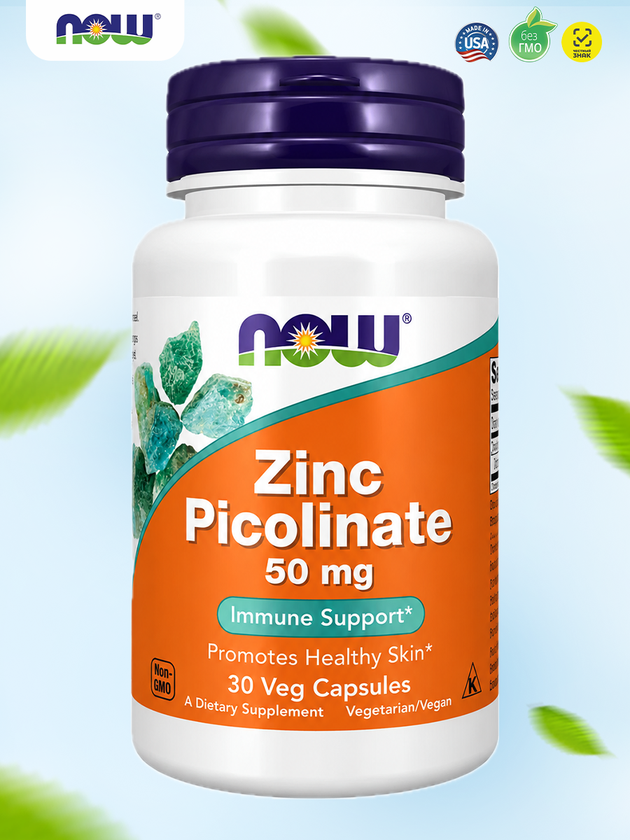 Now Foods Цинк 50 мг 30 веганских капсул, Zinc Picolinate 50 mg 30 vcaps