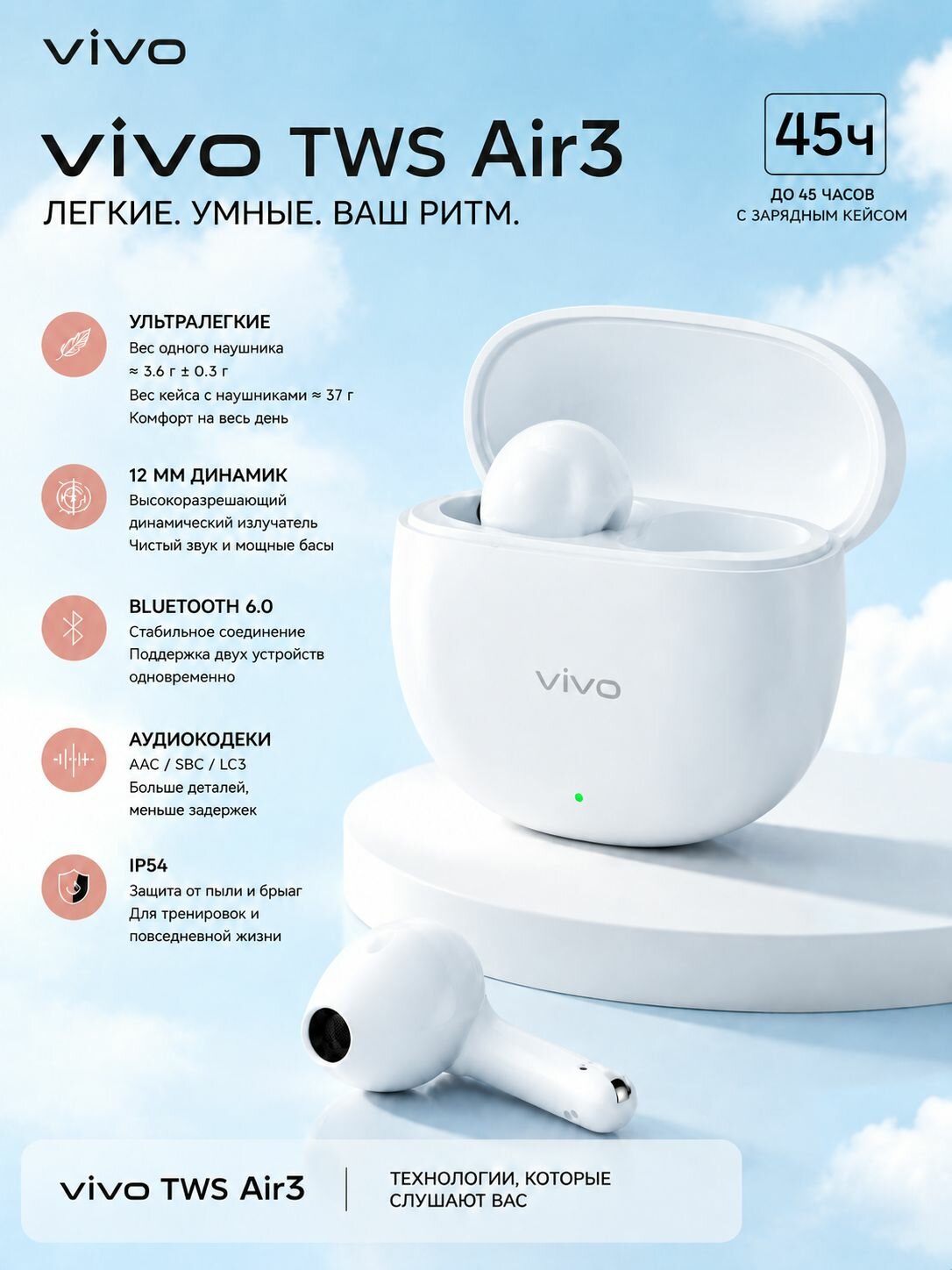 Vivo беспроводные наушники TWS Air3, Bluetooth 6.0, с микрофоном, до 45 ч, USB Type-C, IP54