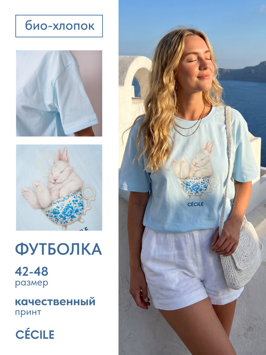 Футболка CECILE хлопок