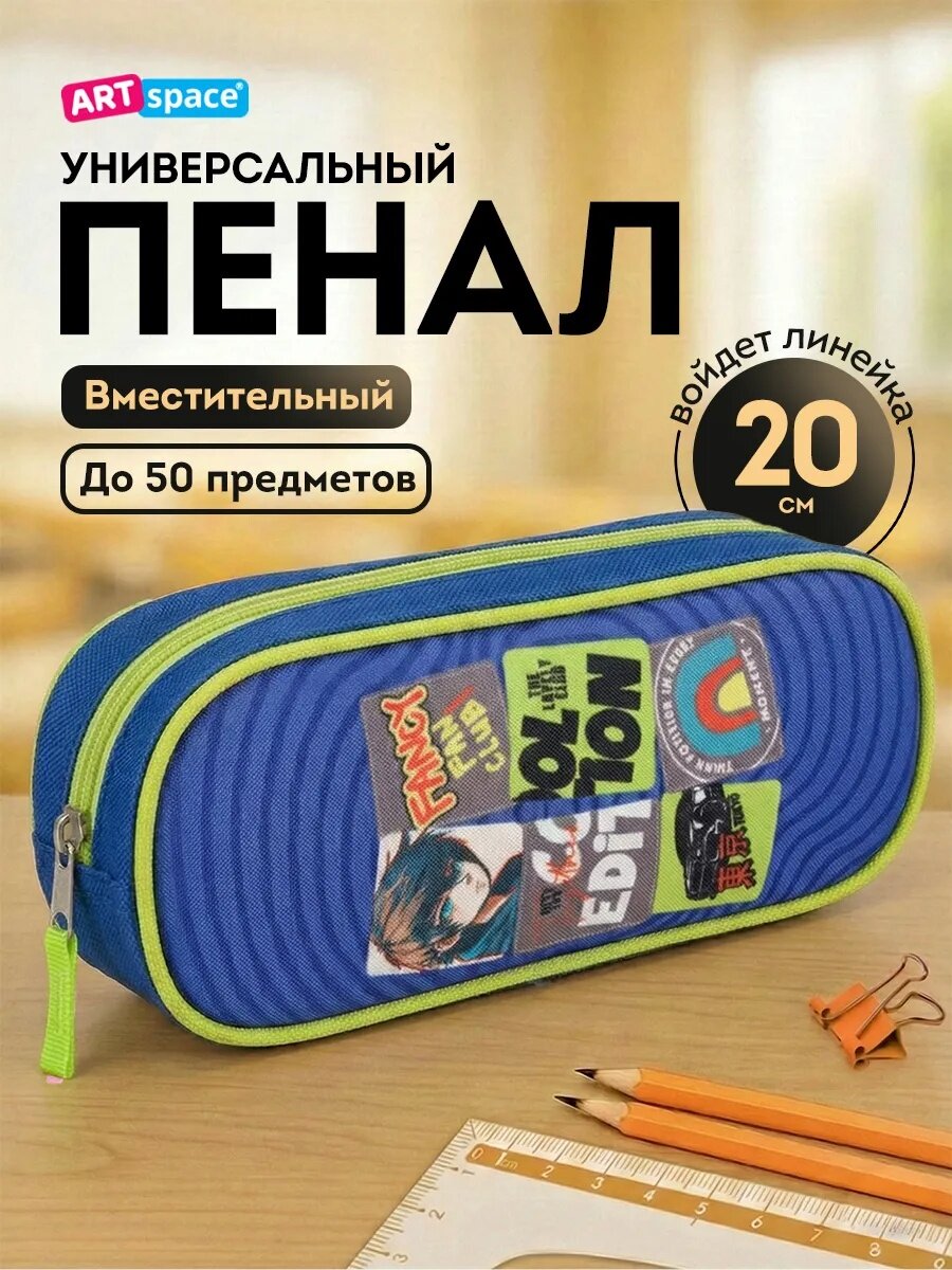 Пенал ArtSpace "Cool boy", для мальчиков, аниме, 21x8x4.5 см