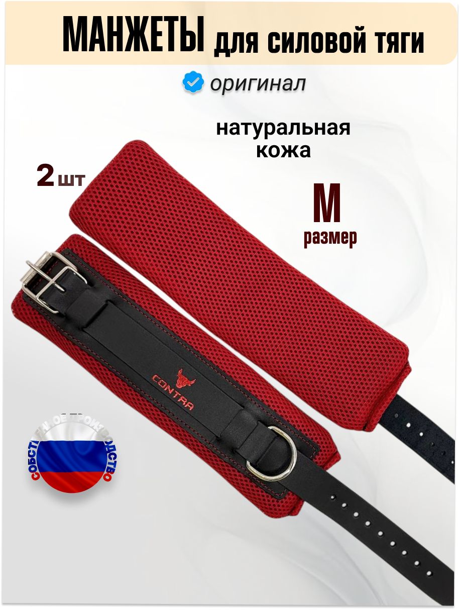 Манжеты для ног для тренажера 2шт, для кроссовера кожаные