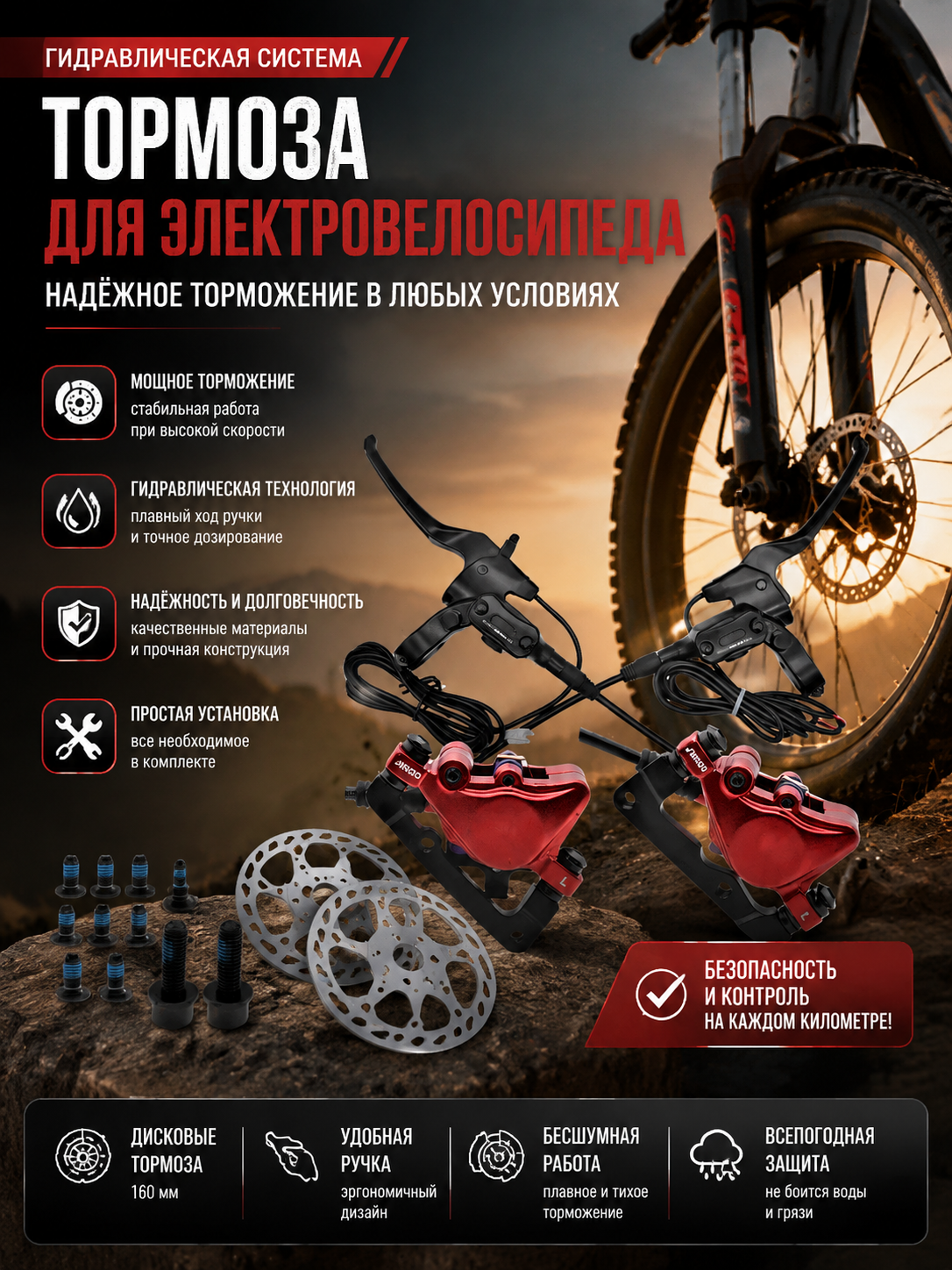 Гидравлический Дисковый Тормоз RMotor Передний Задний Дисковый Рычаг С Двумя Суппортами для Электровелосипеда
