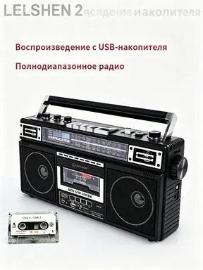 Магнитола, 30 Вт, серебристый, черный
