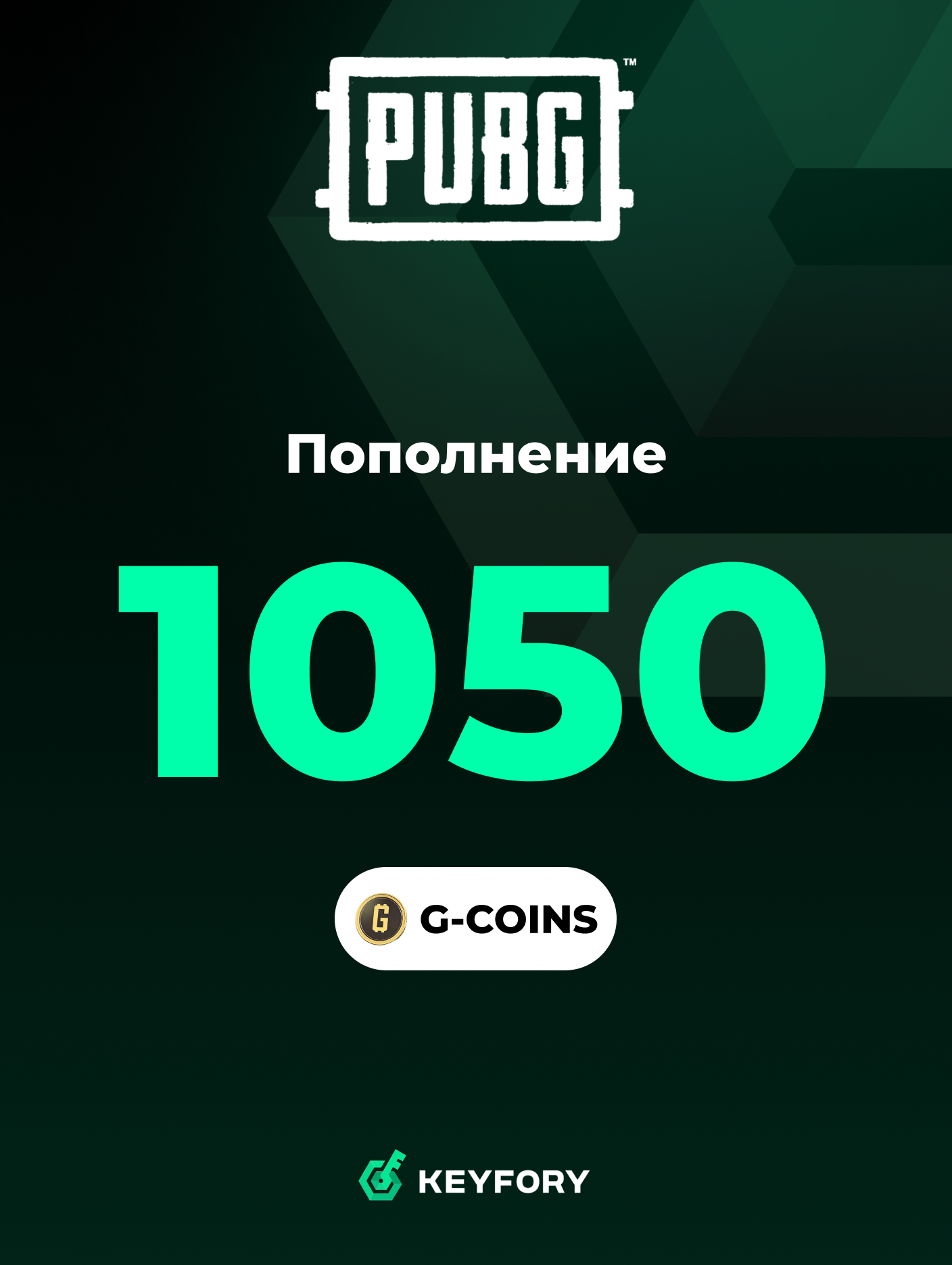 Игровая валюта PUBG 1050 G-Coins для ПК/ STEAM/ Global -Все страны / Цифровой ключ