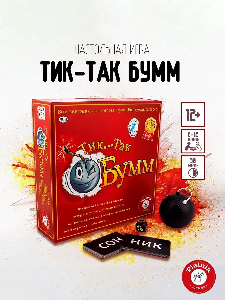 Настольная игра Тик Так Бумм