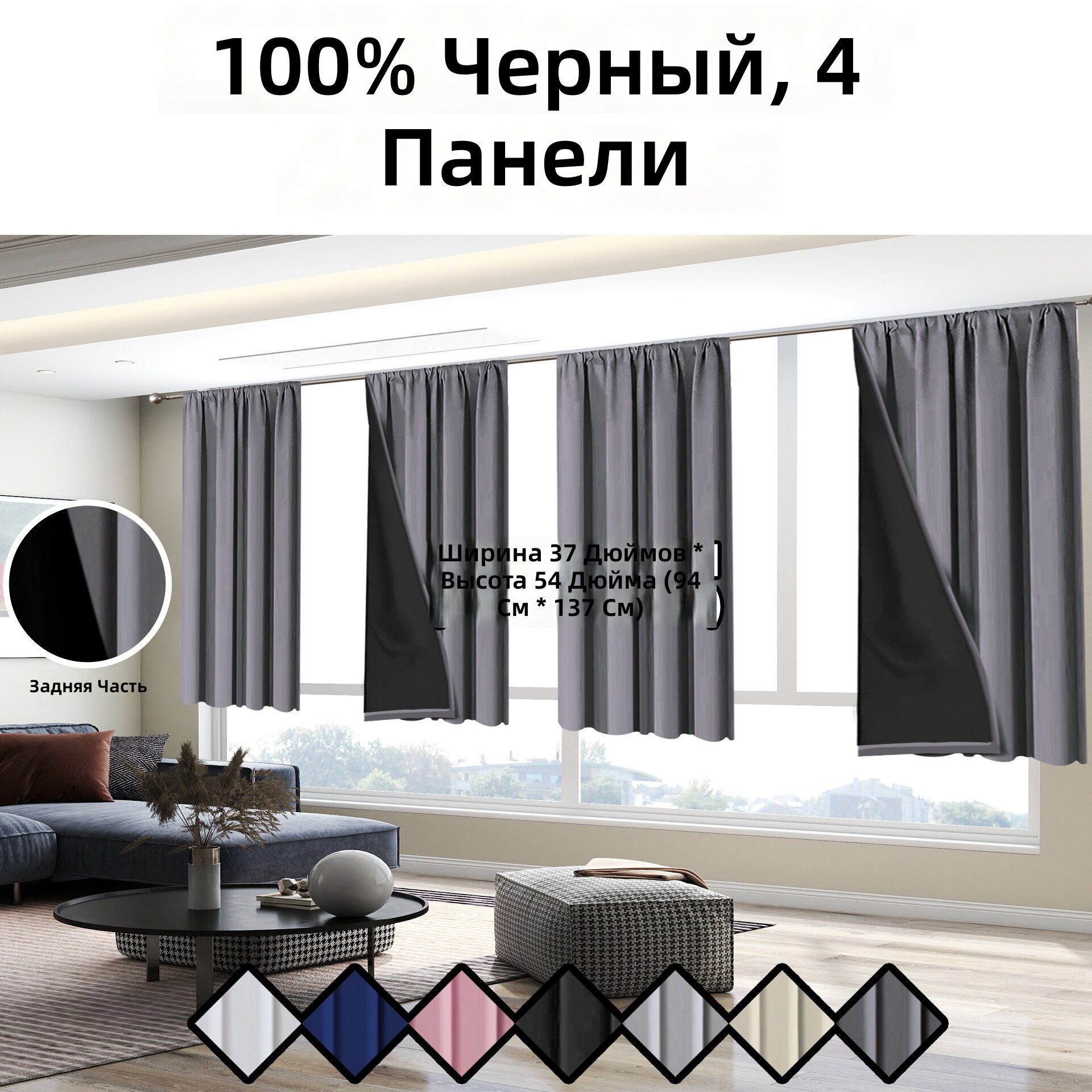 Шторы блэкаут 4 шт, серые, 94х137 см, с тепло- и шумоизоляцией, для затемнения помещения, перегородка, для гостиной, спальни, балкона и двора
