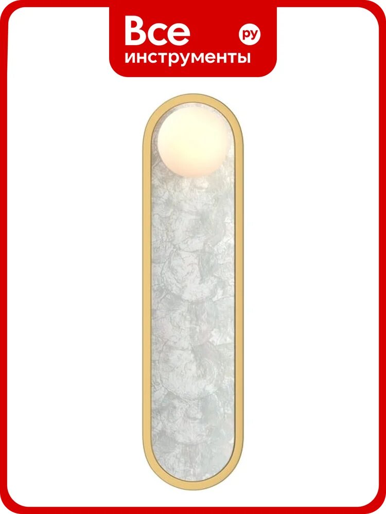 Настенный светильник (бра) MAYTONI MOD473WL-L25BSK