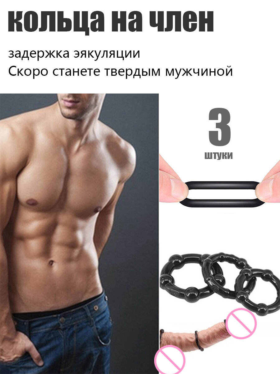 Насадки, удлинители эротические, Комплект для увеличения пениса, 3.8001см