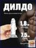 Фаллоимитатор, 7.5см