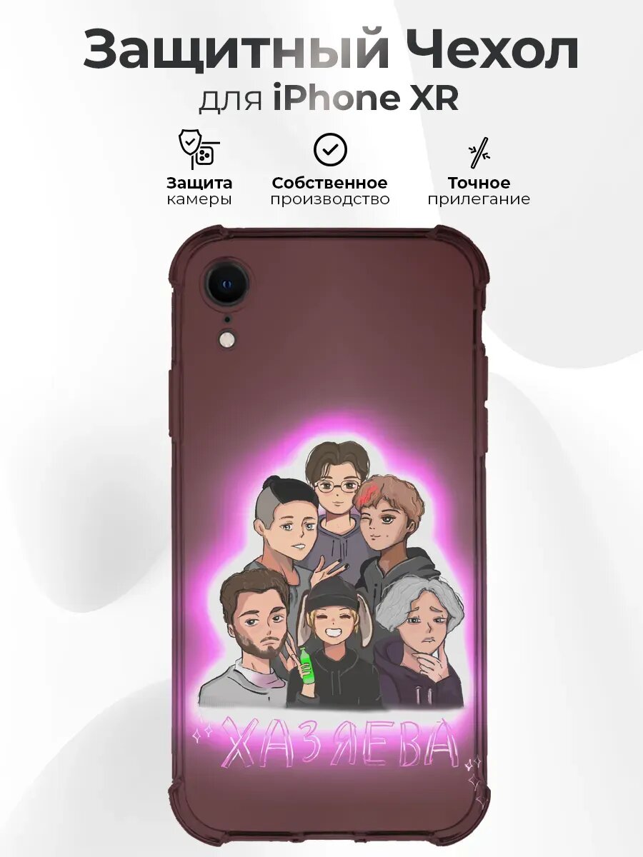 Чехол на IPHONE XR силиконовый с принтом хозяева сквад