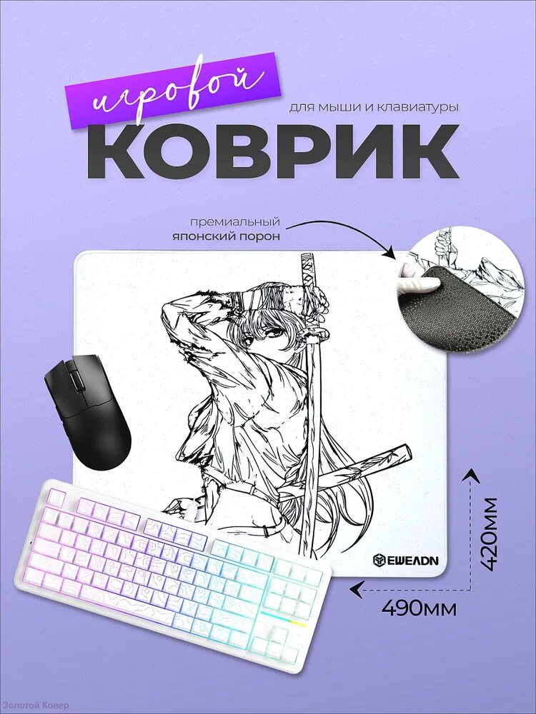 Коврик для мышки, L, перламутровый