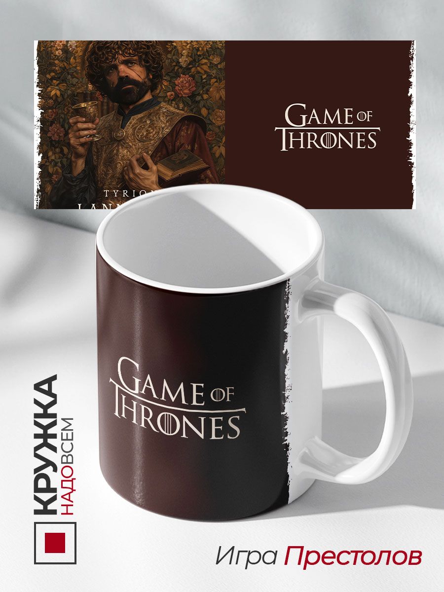 Кружка Надо Всем - Игра Престолов (Game of Thrones)
