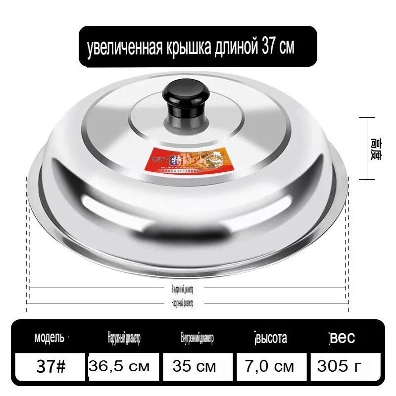 Крышка 37 см 1 шт