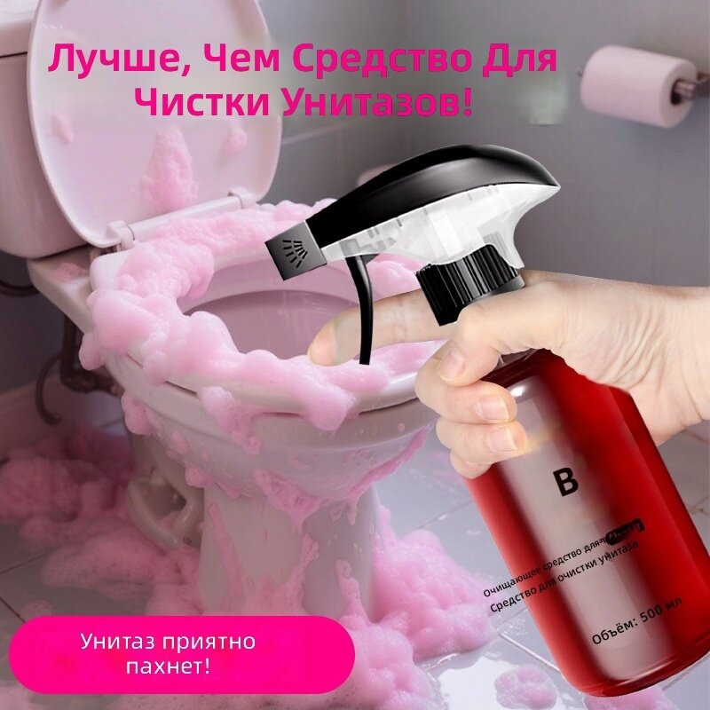 Средство для уборки туалета AIN BOMA, 500 г или бутылка с насосом, розовый аромат. Универсальное средство для удаления накипи и устранения желтизны, а