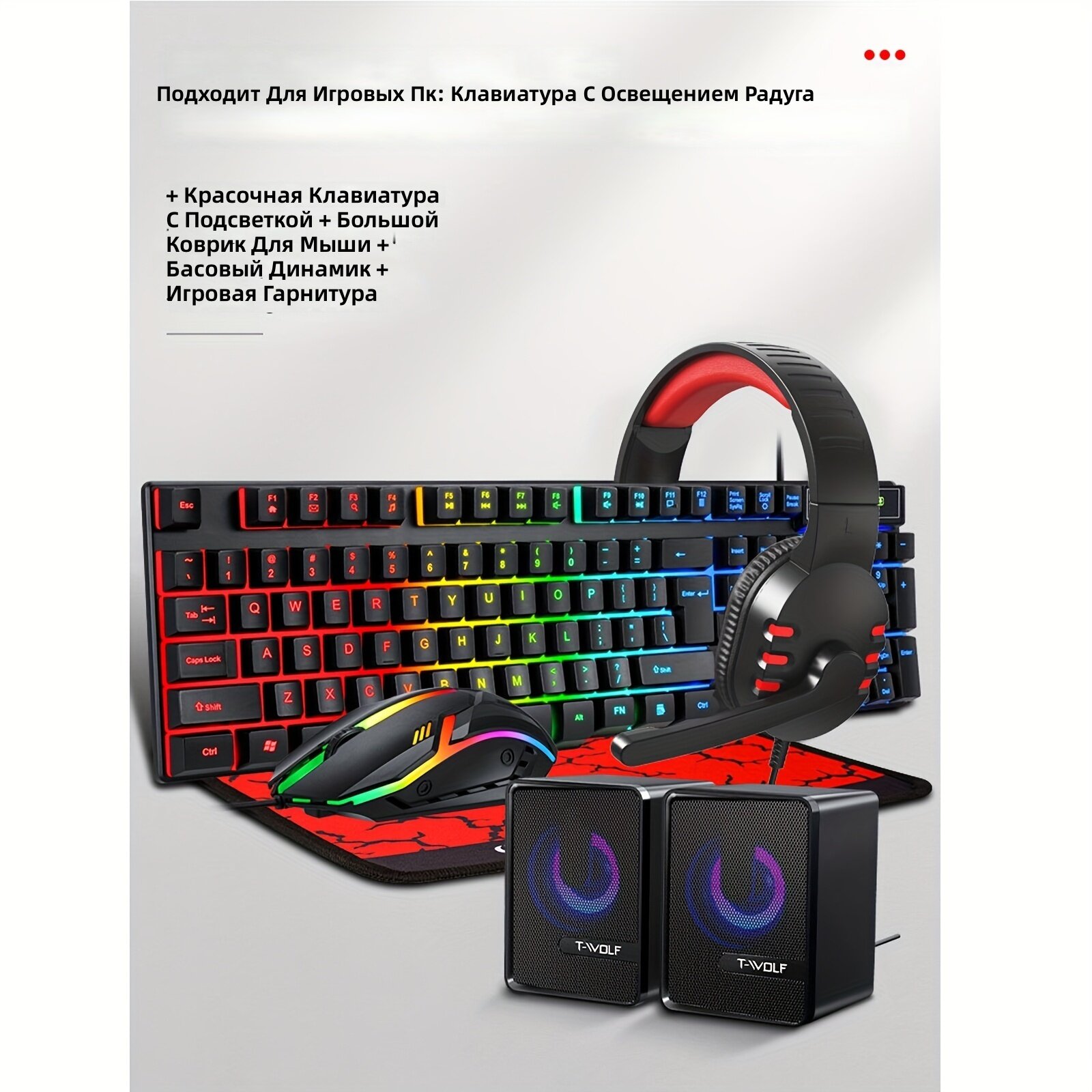 Игровой комплект из 5 предметов: проводная клавиатура с раскладкой UK, мышь с 7-цветной подсветкой, гарнитура с микрофоном, игровые колонки и коврик для мыши на резиновой основе, черный