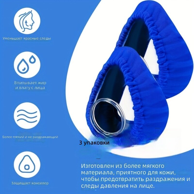 Подушка-чехол для маски СИПАП, 3 шт, синий цвет, многоразовая с эргономичным уплотнением
