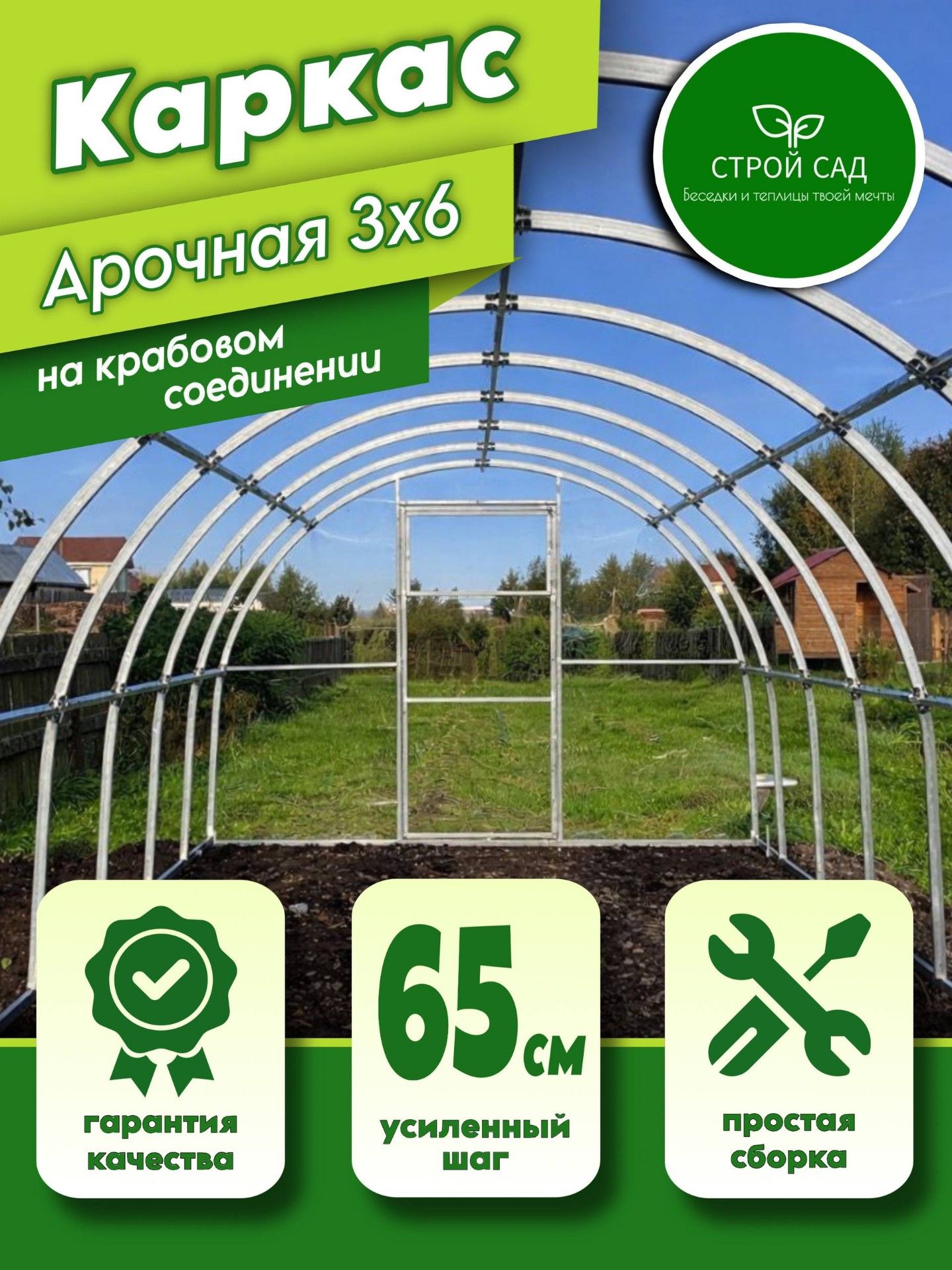 Теплица