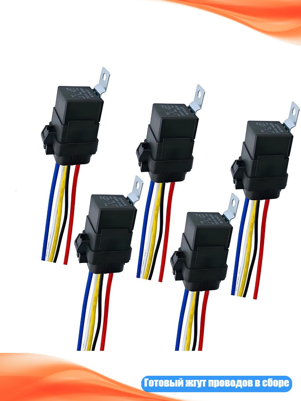 Гнездо прикуривателя с проводкой, 5-контактное, 5 шт, водонепроницаемое, 12V