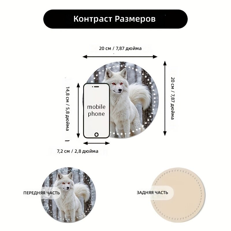 Круглое деревянное дно для корзины и сумки с принтом белого волка, для вязания крючком и декоративных поделок, 2 шт, 20 см