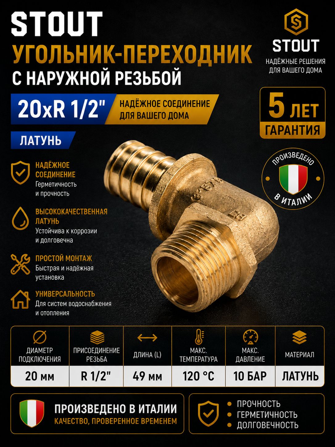 Угольник-переходник с внутренней резьбой 20 G 1/2 SFA-0006-002012