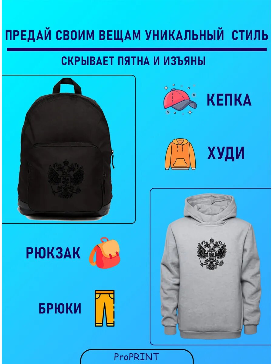 Термонаклейка на одежду русский стиль — фото 1