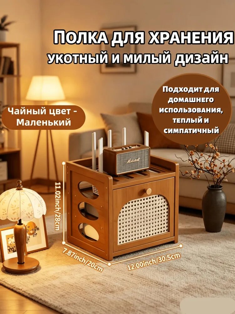Деревянная полка‑органайзер для роутера, шкафчик для хранения Wi‑Fi роутера и модема