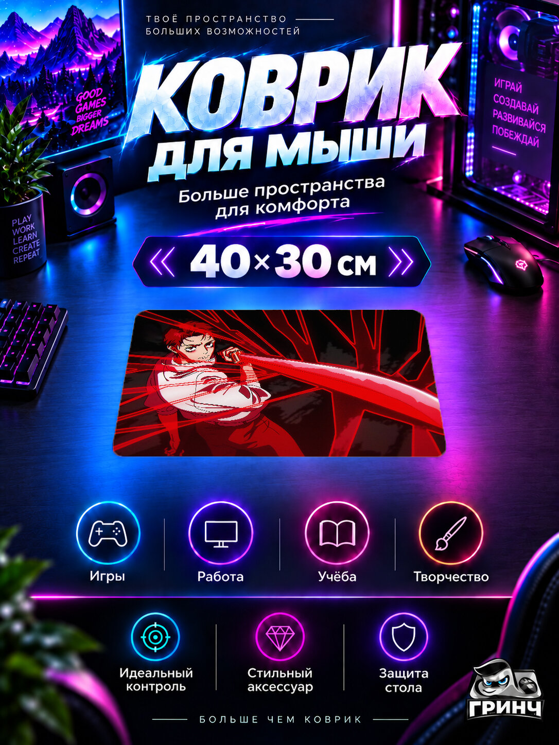 Игровой нескользящий коврик для мыши Jujutsu Kaisen / Магическая битва — Рёмен Сукуна / Ryomen Sukuna — красные, 40×30 см, 3 мм, жаккардовый, прошитые края