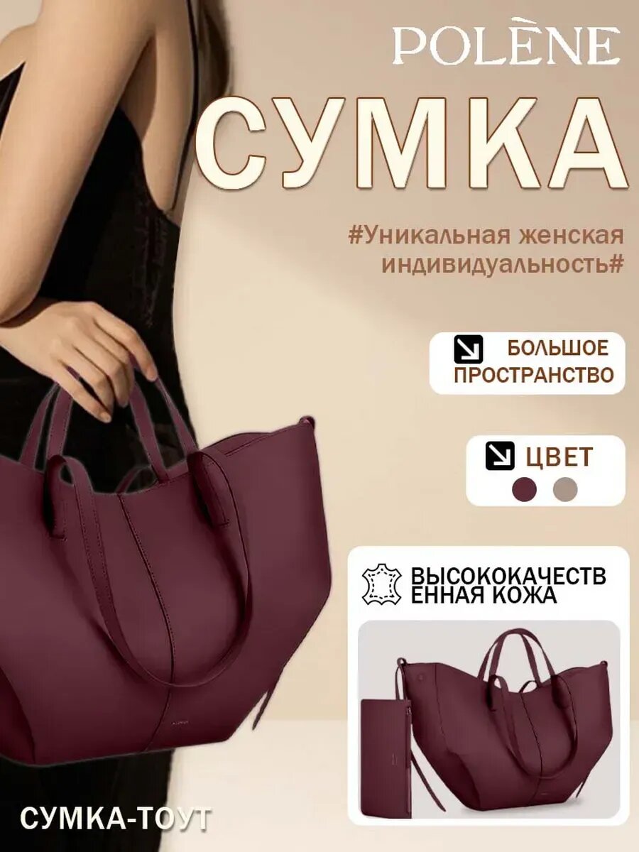 Сумка