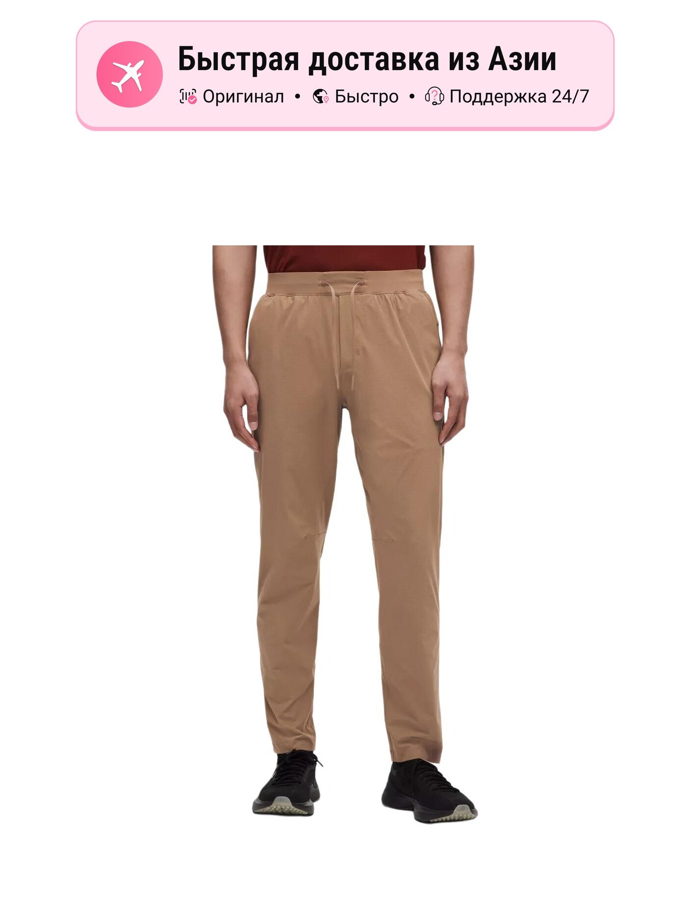 Брюки чинос lululemon Zeroed In Slim Fit