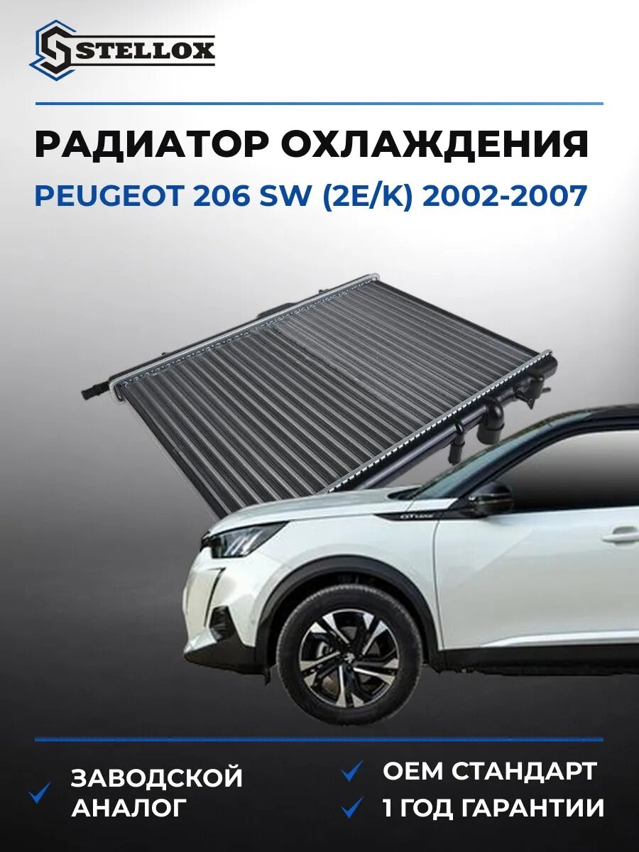 Радиатор охлаждения Stellox 1025354SX Пежо 206 sw Peugeot 206 sw 2002-2007