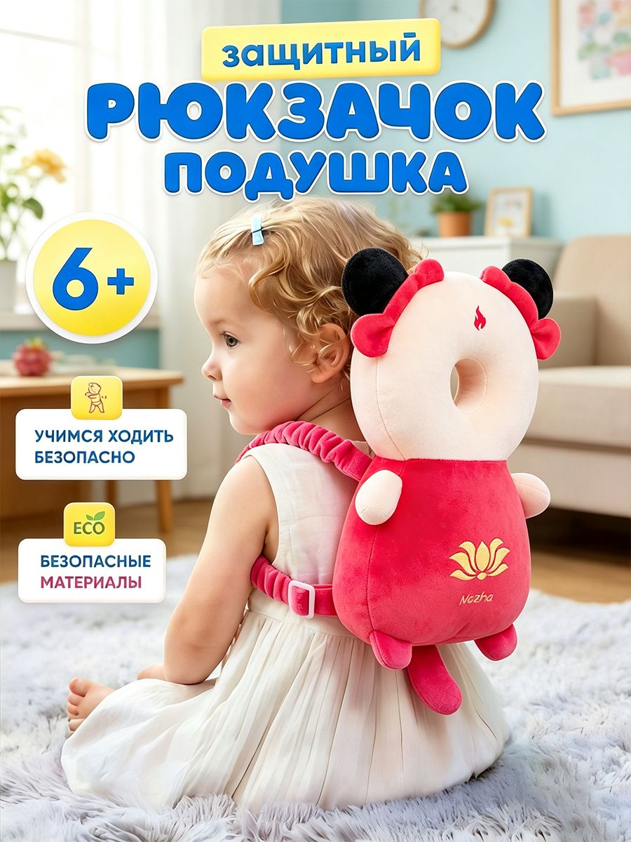 Защитный детский рюкзак подушка для малышей для защиты головы и спины от падений противоударный шлем