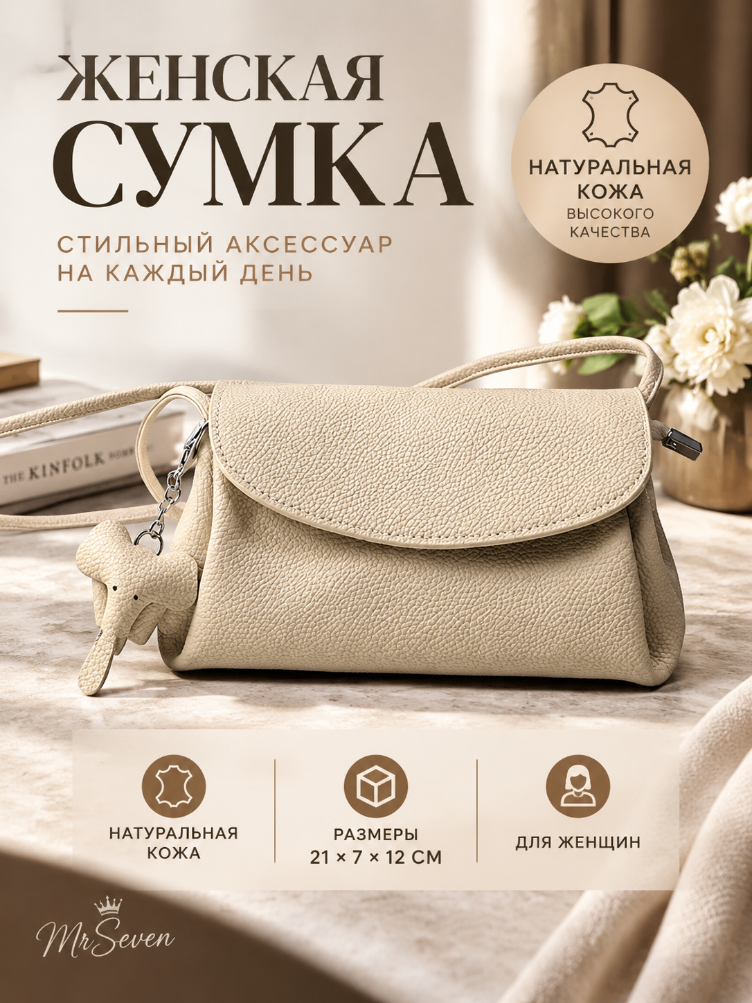 Сумка кросс-боди