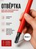 Отвёртка для автоматов ABB