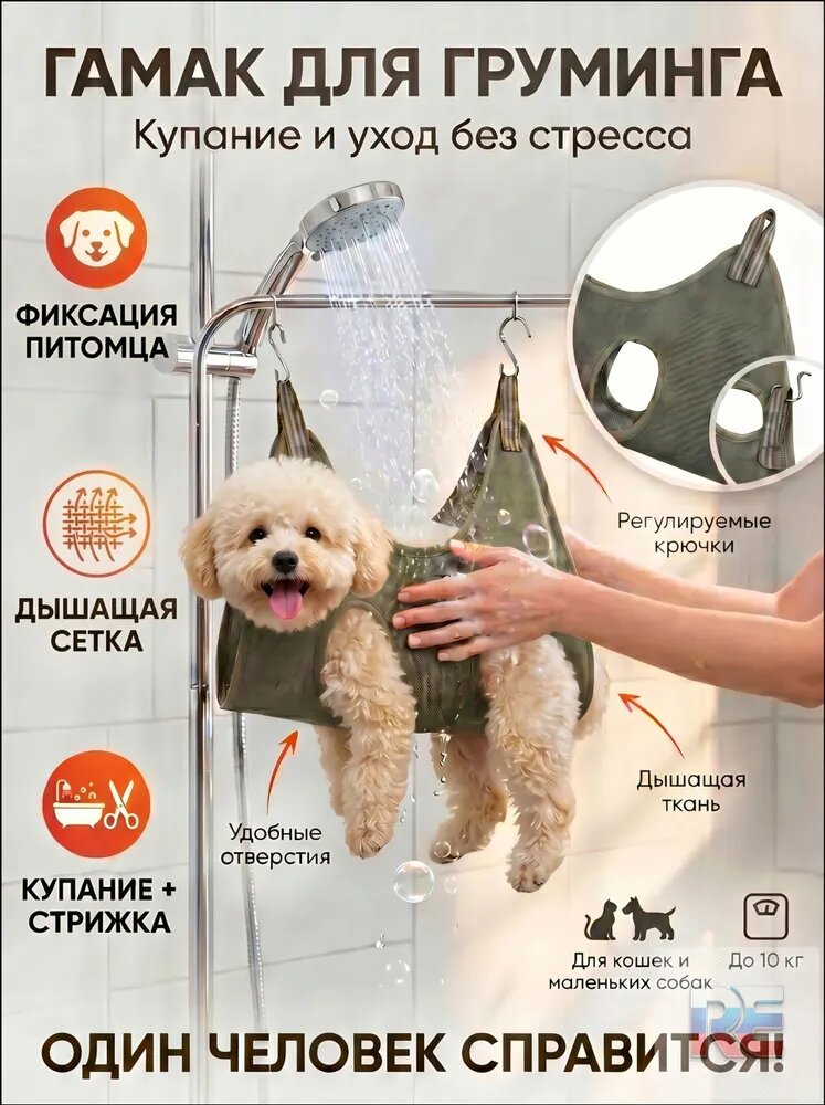 Груминг-гамак для кошек и собак, подвесной, дышащий для стрижки когтей, купания и фиксации