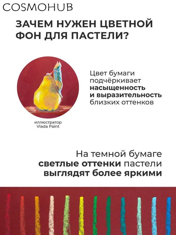 Бумага для рисования — фото 1