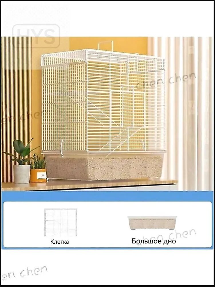Клетка для животных