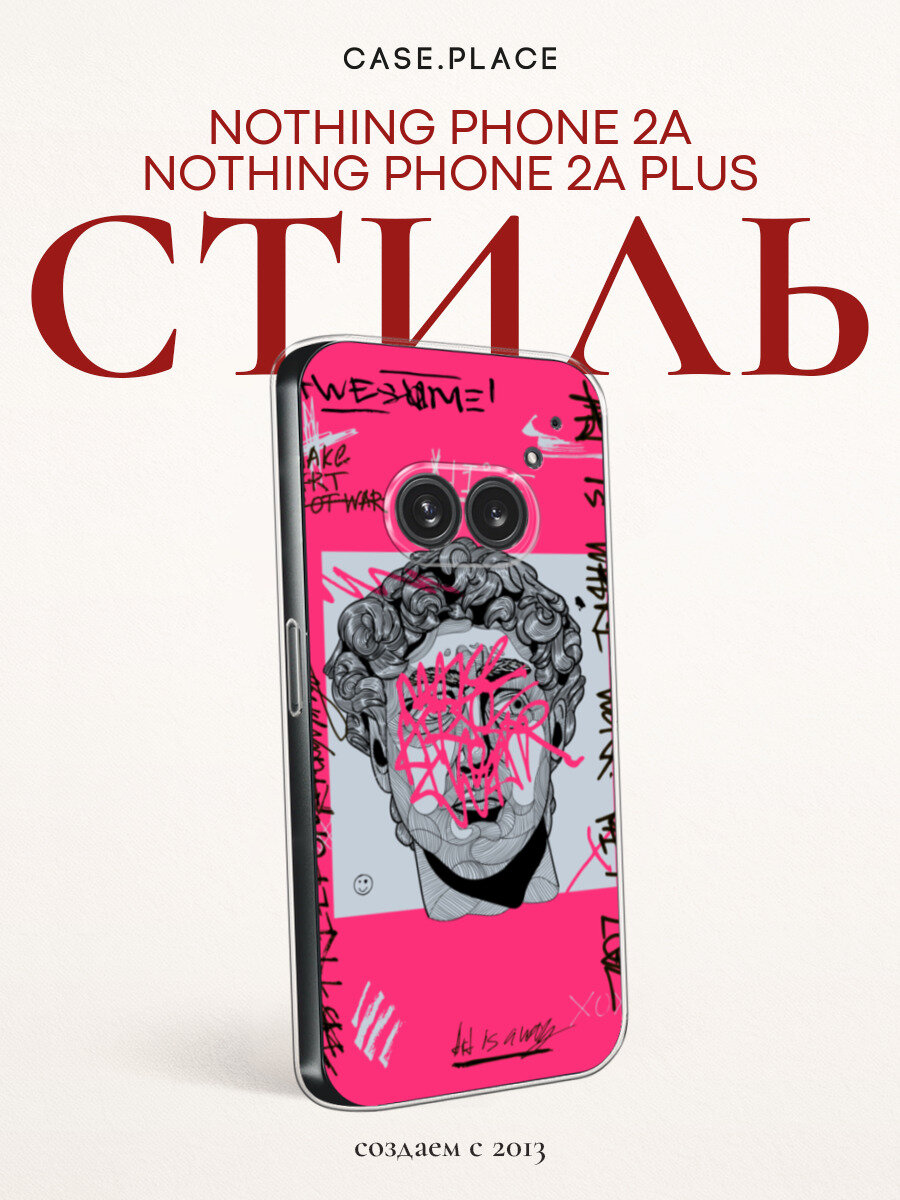 Чехол на Nothing Phone 2a / Нотинг Фон 2а с принтом Давид на розовом фоне