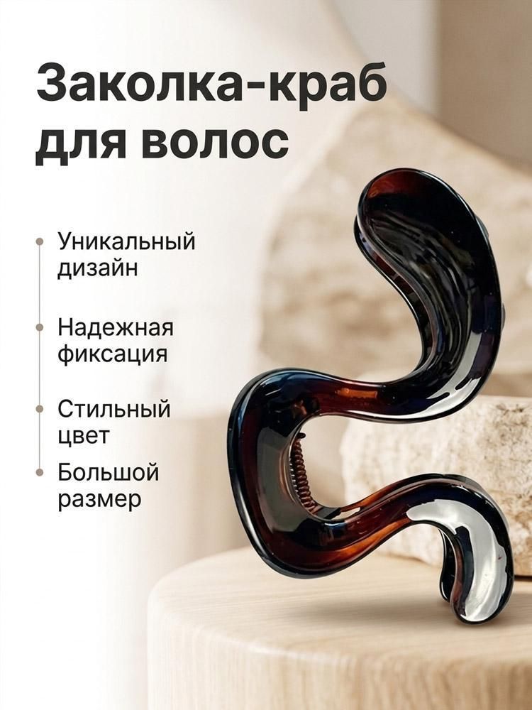 Крабики для волос JewelryMeverly