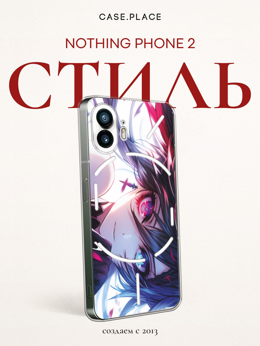 Чехол на Nothing Phone (2) / Нотинг Фон (2) с принтом Взгляд аниме