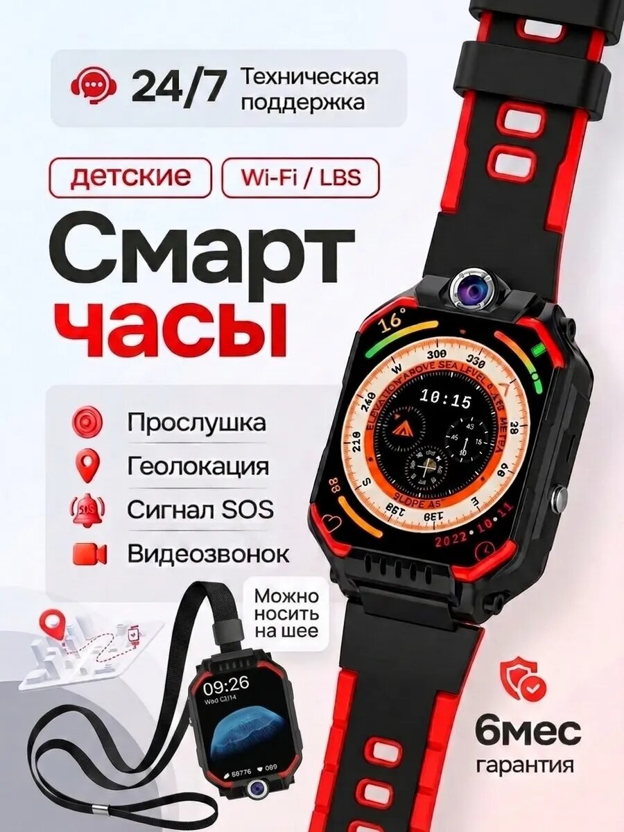 Умные детские смарт часы с видеозвонком с GPS SIM 4G