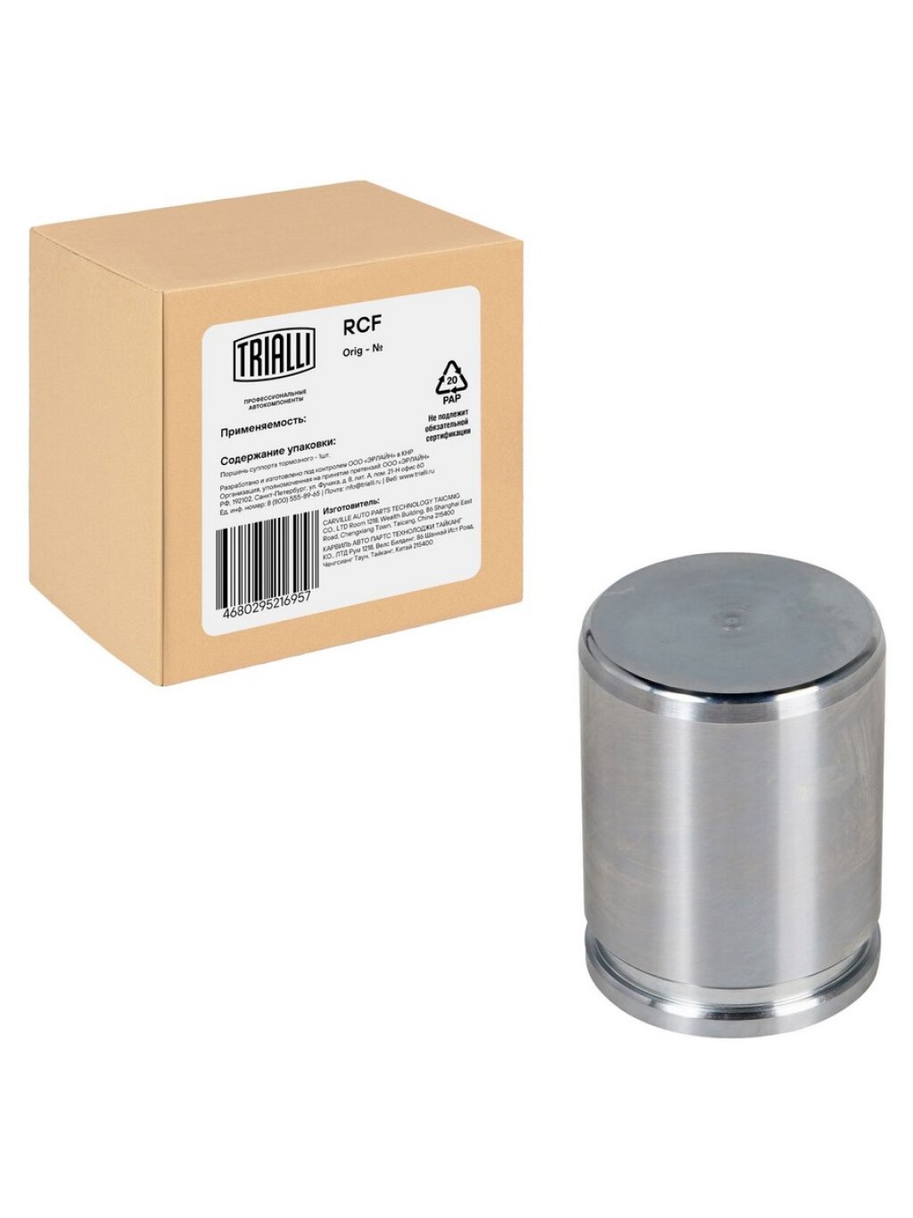 Поршень суппорта задний d=40 мм TRIALLI RCF 084724P