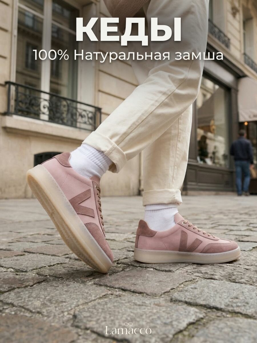 Кеды