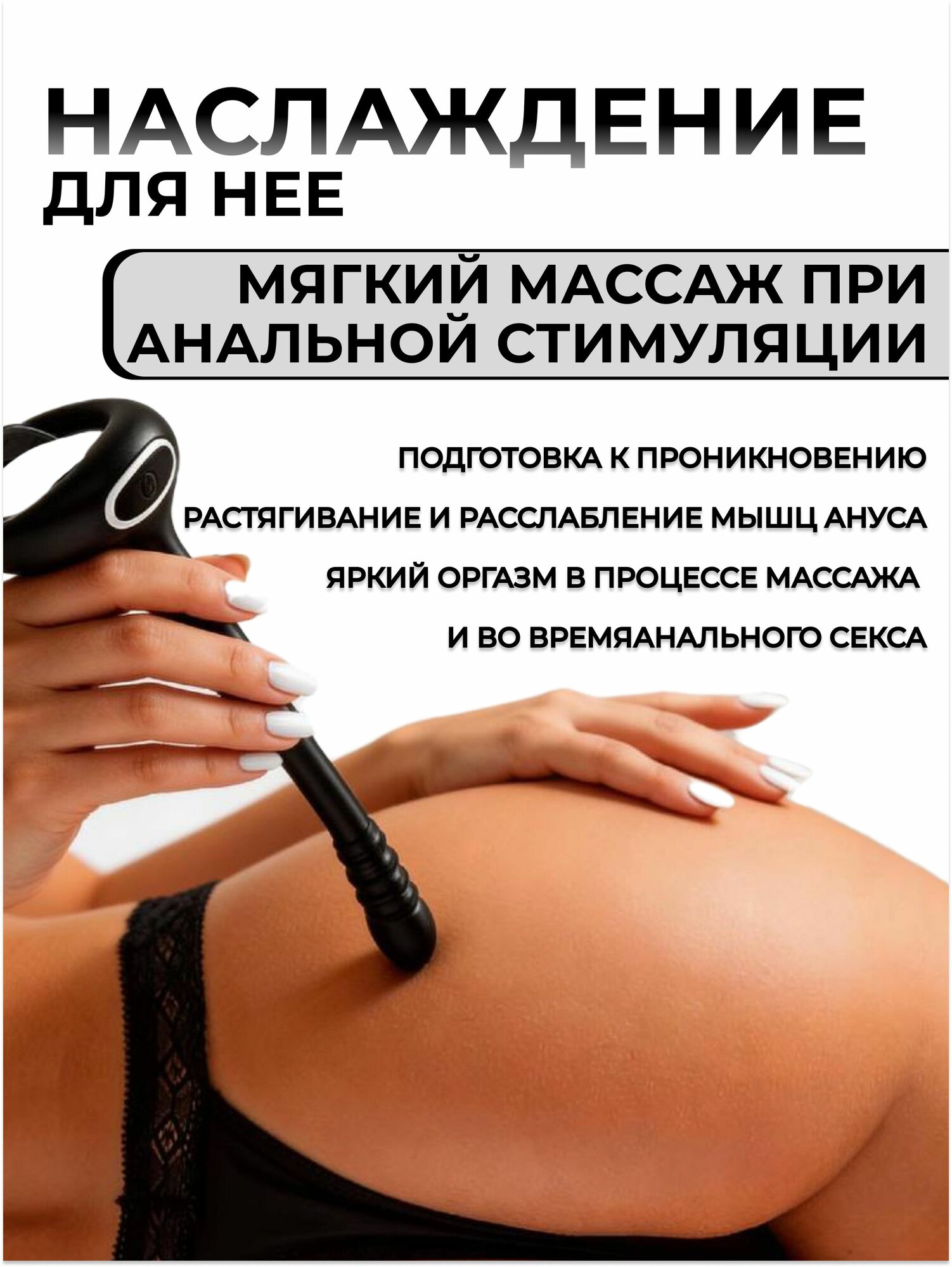 Массажер простаты — фото 1