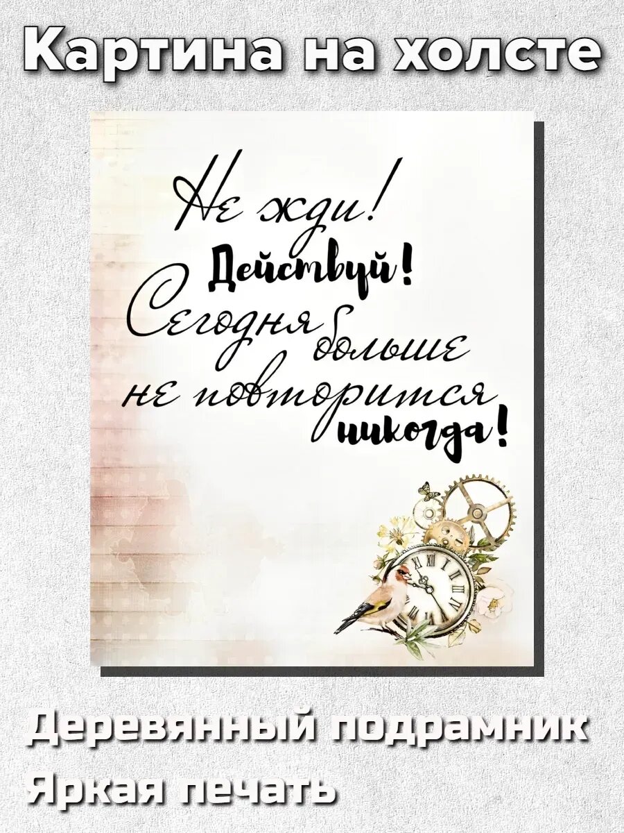 Картина (постер) на стену на холсте 44х55см