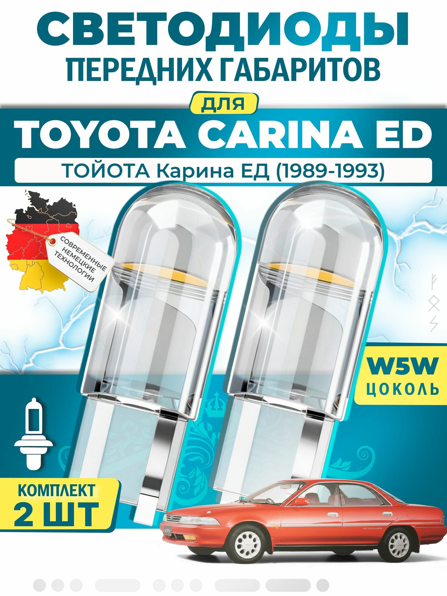 Лампы светодиодные габаритные для TOYOTA CARINA ED / тойота Карина ЕД (1989-1993), W5W ( LED - белый свет 5000k ) (комплект 2шт)